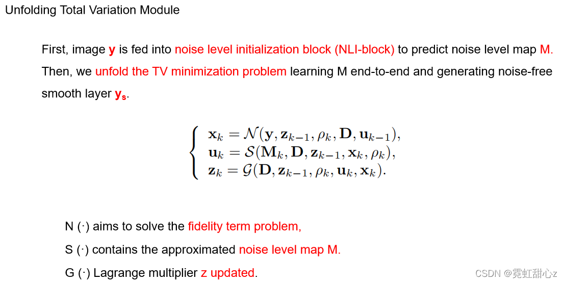 《Adaptive Unfolding Total Variation Network for Low-Light Image Enhancement》2021ICCV 弱光增强-CSDN博客