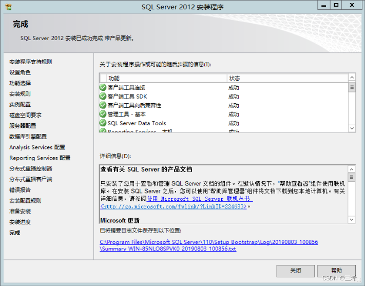 windows server 2019 安装sqlserver2012_windowsserver2019安装sql2012-CSDN博客