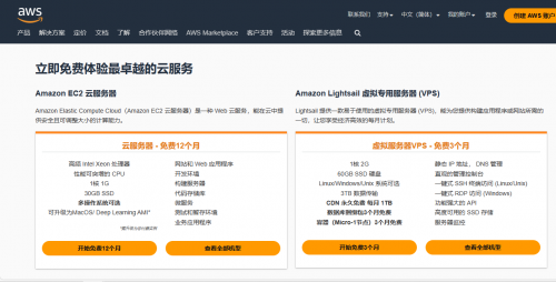 Amazon EC2与Lightsail：VPS服务的详细比较与解析（二）_ec2 vps 区别-CSDN博客
