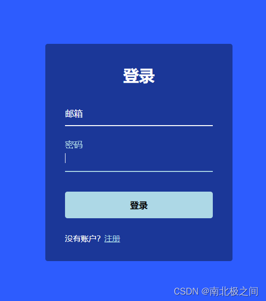 【前端实例代码】使用htmlcssjavascript实现带有波浪跳跃动画的登录表单页面登录按钮波浪特效js Csdn博客
