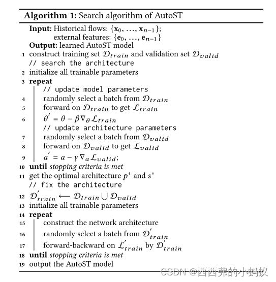 AutoST: Efficient Neural Architecture Search for Spatio-Temporal Prediction-CSDN博客