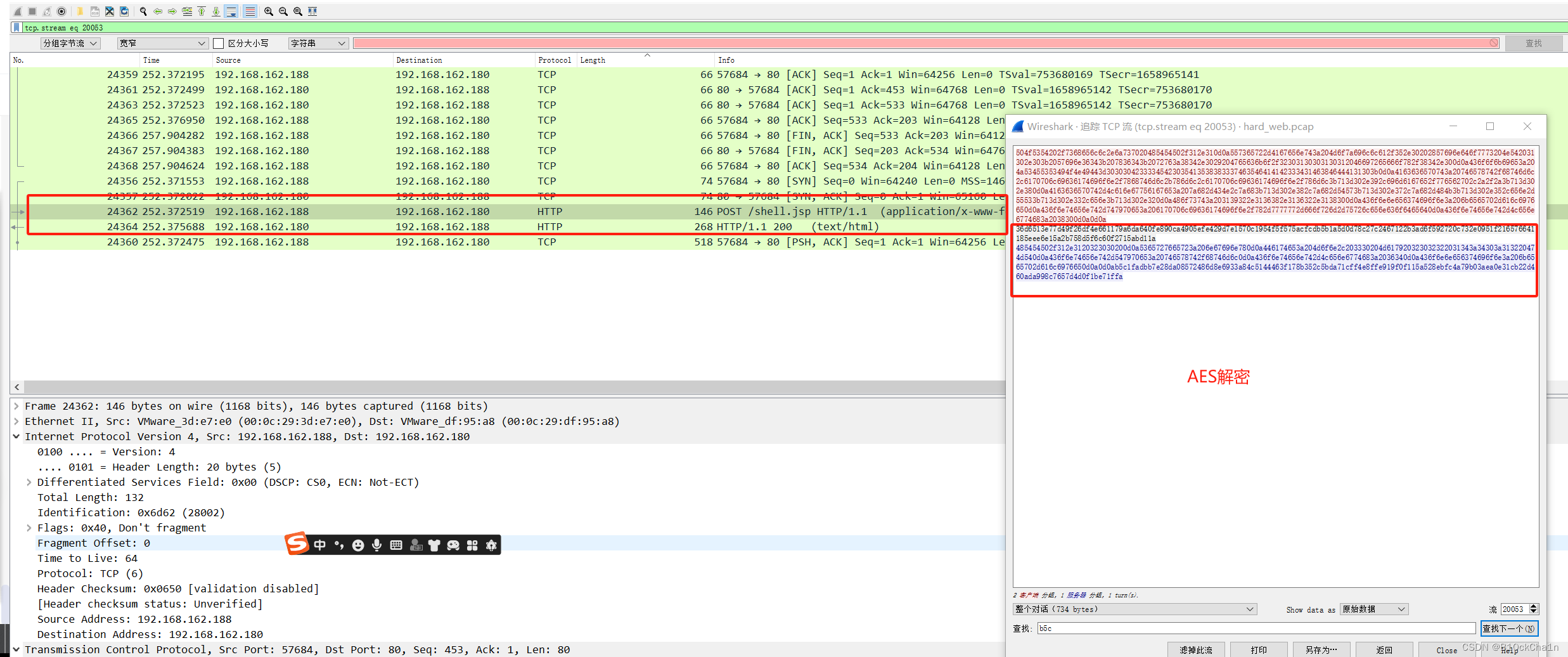 2023陇剑杯-流量分析篇（全）-wp详细_2023陇剑杯流量分析-CSDN博客