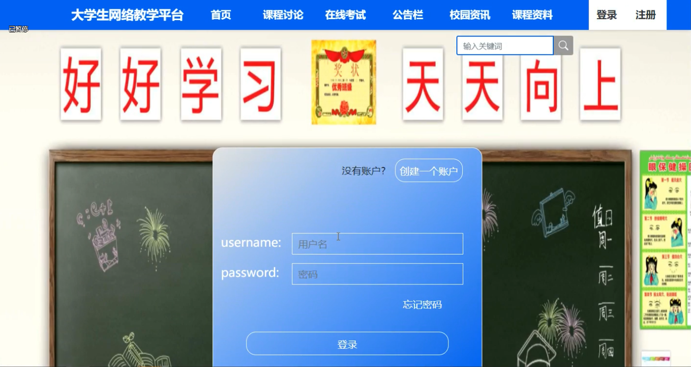基于springbootvue大学生网络教学平台设计和实现源码lw部署讲解基于vue技术下的校园网络综合平台系统的设计 Csdn博客