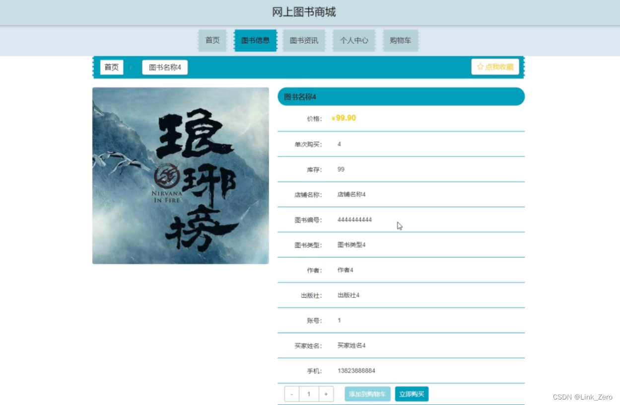 基于springbootvue的网上图书商城管理系统设计与实现毕设文档源码） Csdn博客