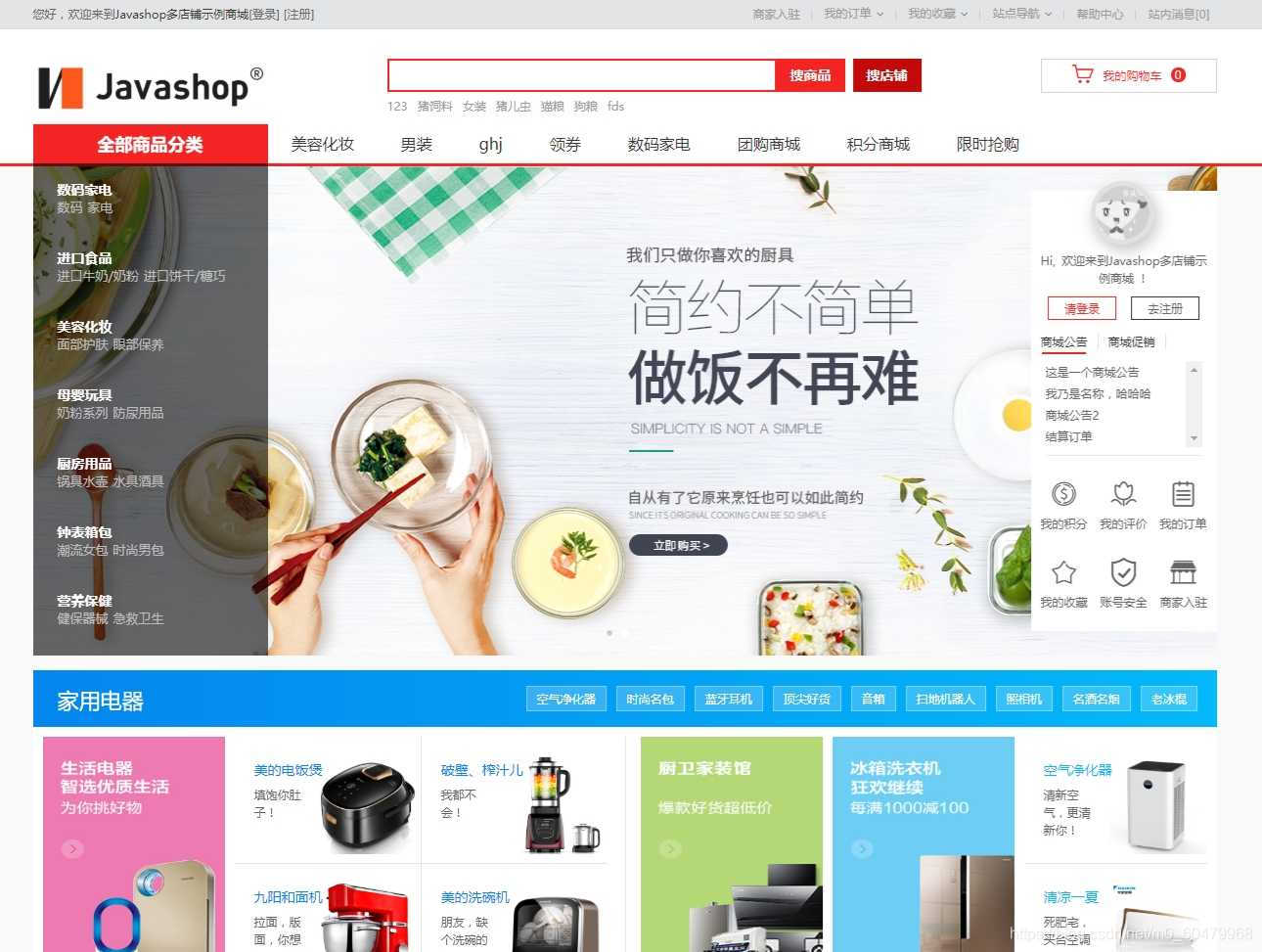 java大型多店铺商城源码java多店铺商城系统b2b2c， b2 springboot架构。支持pc＋h5＋小程序＋安卓app＋苹果app_「已注销」-华为开发者空间