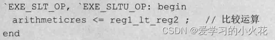 CPU设计实战-简单算术操作指令的实现_slt指令-CSDN博客