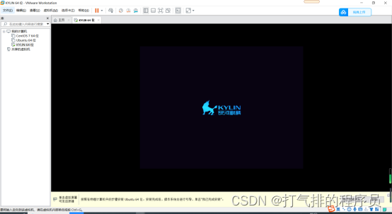 VMware安装Kylin-Desktop-V10-SP1-General-Release-2203-X86_64.iso安装教程（Linux操作系统VMware安装银河麒麟V10桌面版安装 ...