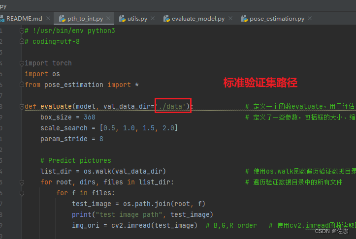 Pytorch模型训练后静态量化并加载int8量化模型推理(详细图文教程)pytorch Int8量化 Csdn博客