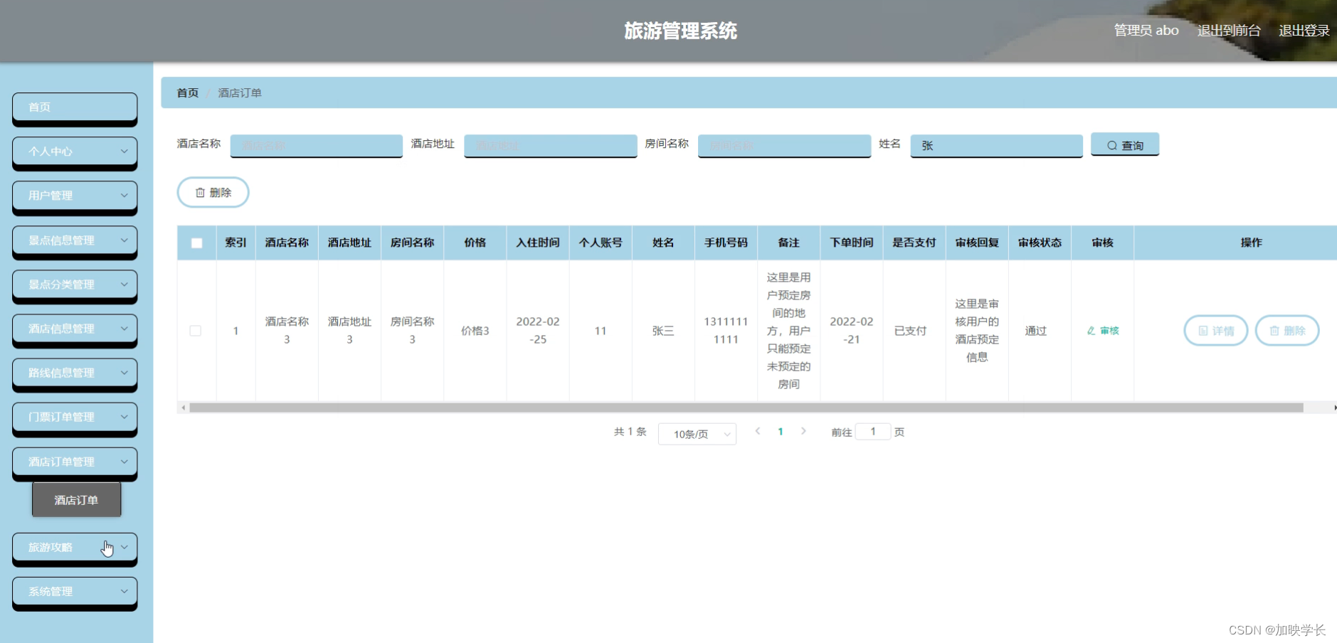Springboot毕设项目旅游管理系统w2241（javavuemybatismavenmysql）旅游管理项目springboot Vue Csdn博客