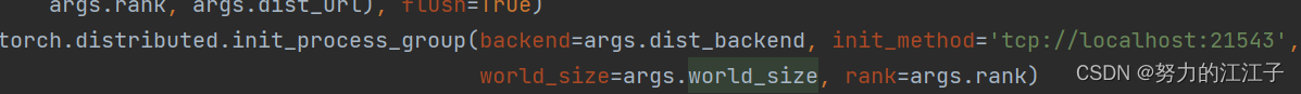 Pytorch多卡分布式训练torchdistributed问题集锦torch Distributed 多机 卡 Csdn博客