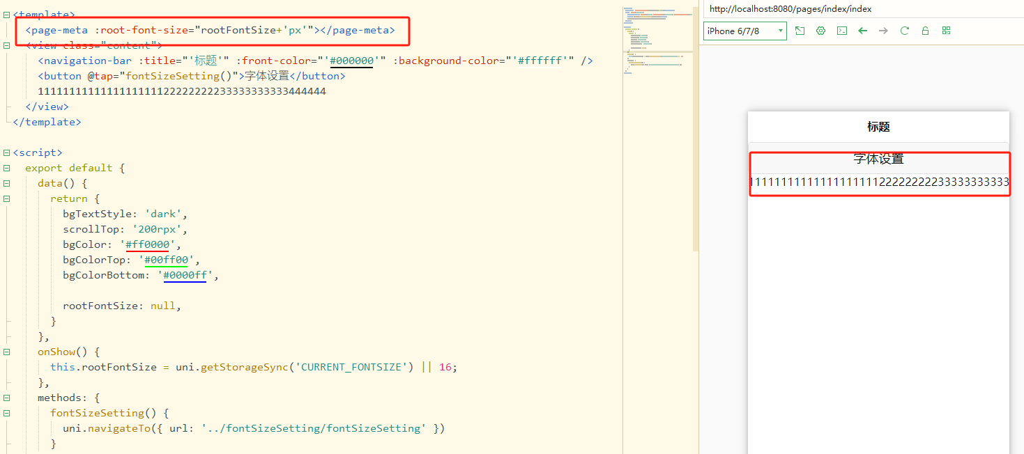【uniapp】uniapp设置改变全局字体大小功能：_uniapp tabbar 字体大小-CSDN博客