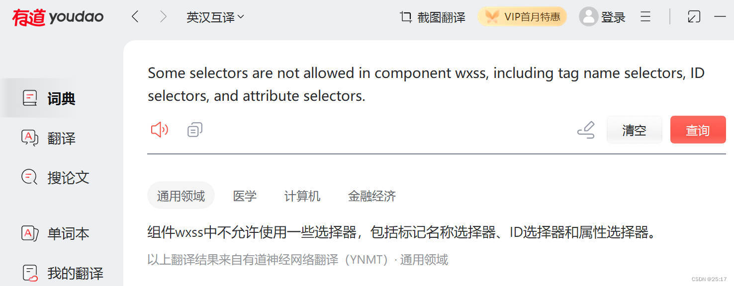 [pages/index/index] Some selectors are not allowed in component wxss, including tag name ...