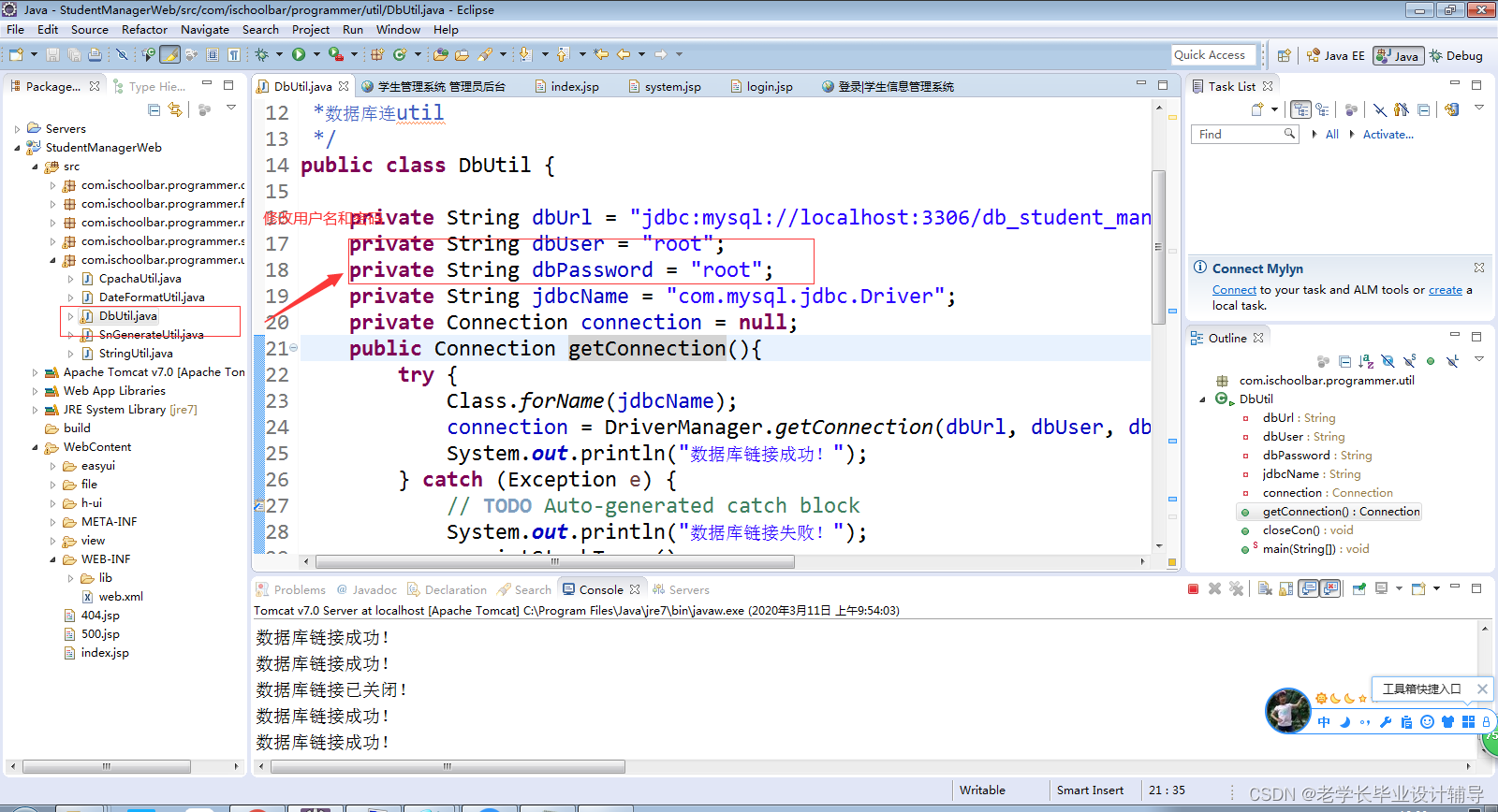 Javaweb基于jspservlet开发学生选课管理系统 课程设计 大作业 毕业设计源码javaweb大作业带源码 Csdn博客