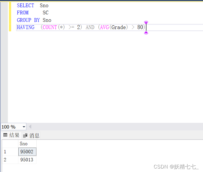 【四】【sql Server】如何运用sql Server中查询设计器通关数据库期末查询大题sql怎么使用查询设计器 Csdn博客