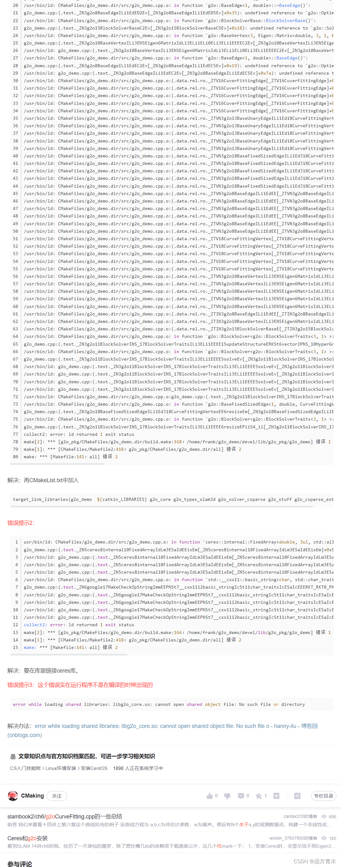 有关g2o的坑-CSDN博客