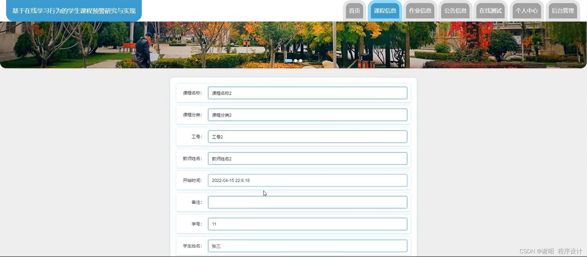 Springbootjavaphpnodepython基于在线学习行为的学生课程预警研究与实现【计算机毕设】关于springboo和phpt的研究性课题 Csdn博客