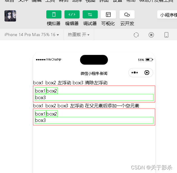 深入理解HTML/CSS：盒模型、布局与浮动、定位以及Flex布局详解,-CSDN博客