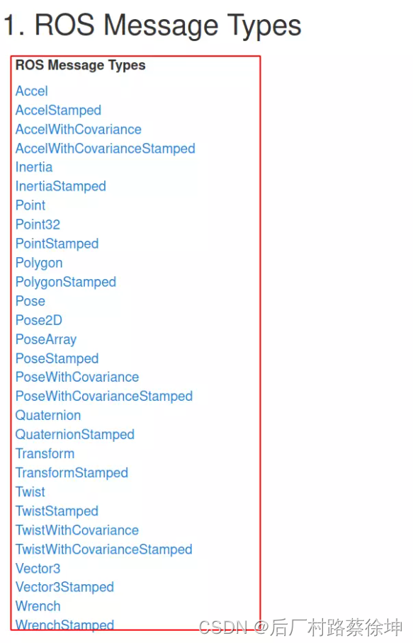【ROS wiki】ros wiki中查阅常见的消息类型_ros查询消息包在哪-CSDN博客
