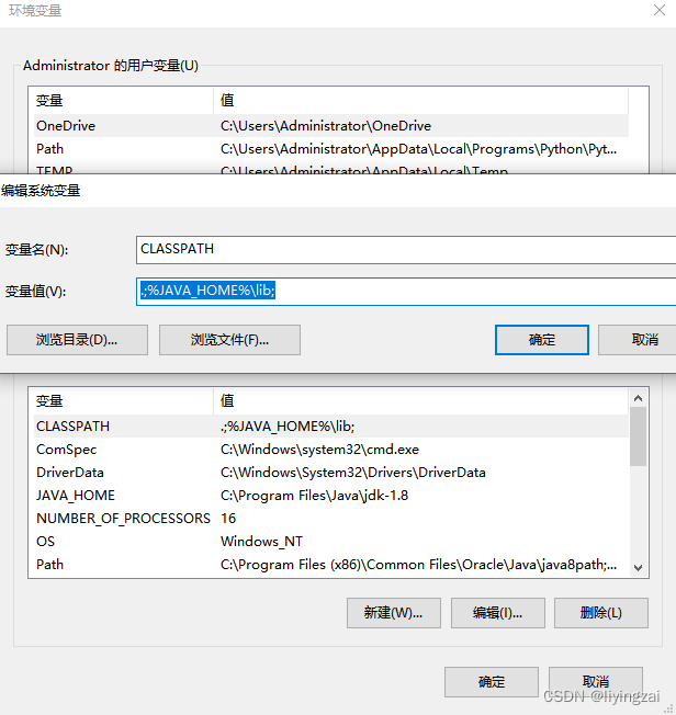 java环境变量配置[window10]-CSDN博客