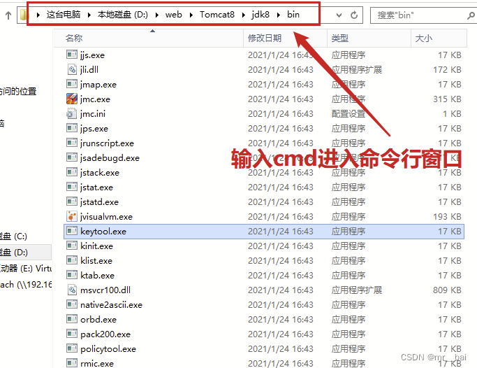 java生成SSL证书并添加信任，tomcat配置https访问并解决扫描漏洞问题_java ssl证书-CSDN博客
