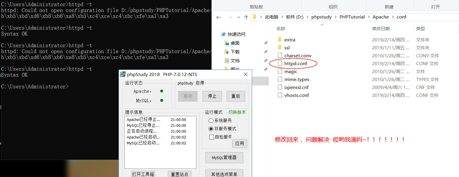 Apache 错误：httpd: Could not open configuration file-CSDN博客