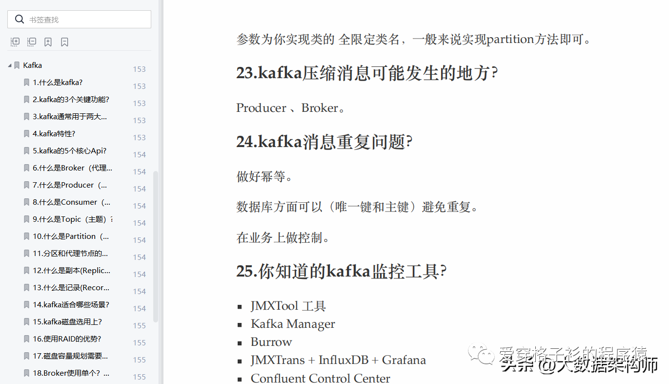 阿里P8熬夜三个月肝出的Java面试笔记，在Boss直聘上狂收offer，跳槽神技！-CSDN博客