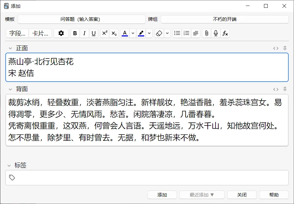 一文让你开始使用Anki_anki使用-CSDN博客