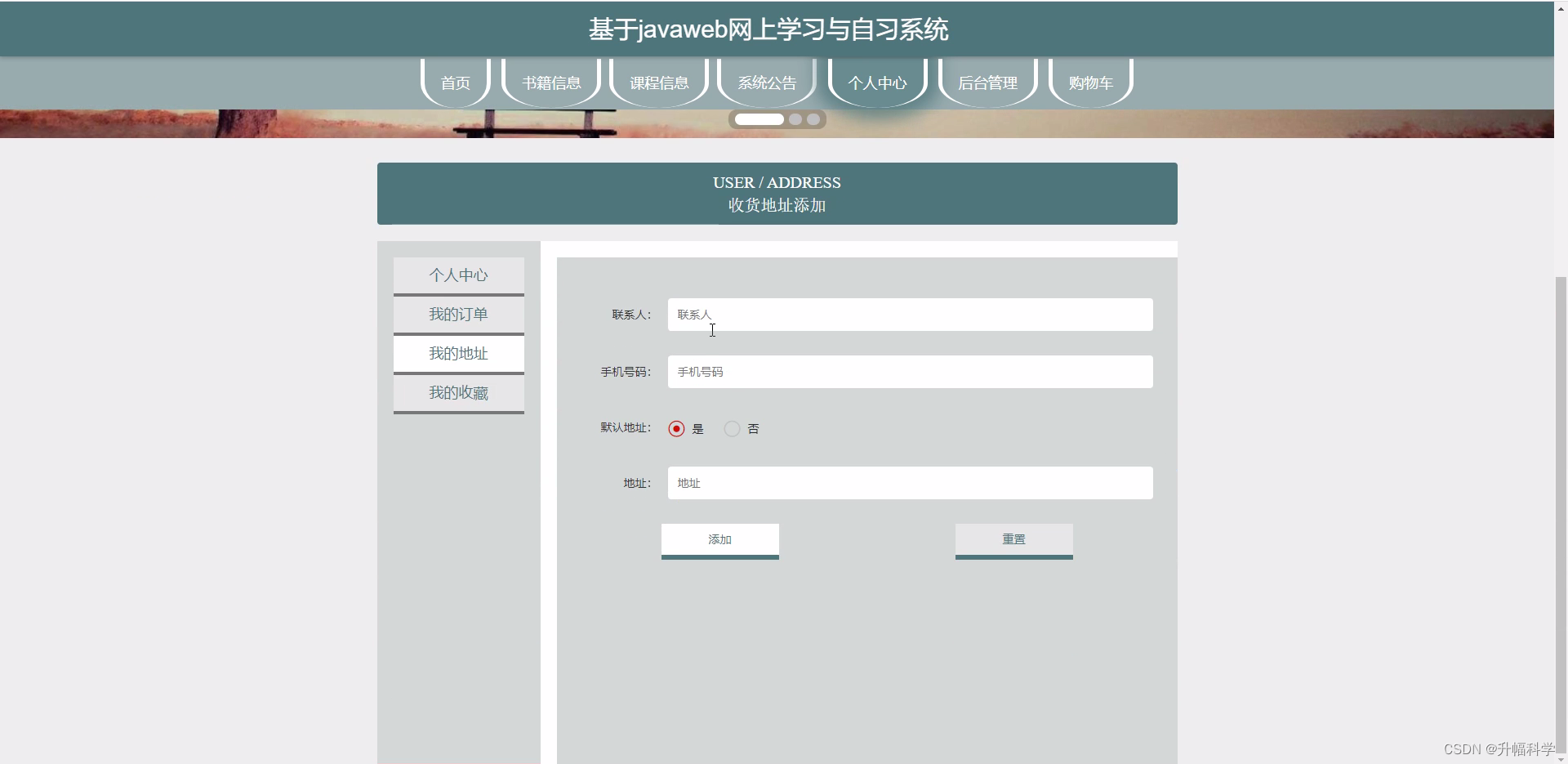 [附源码]java+ssm计算机毕业设计java基于javaweb网上学习与自习系统ncug3【源码、数据库、LW、部署】-CSDN博客