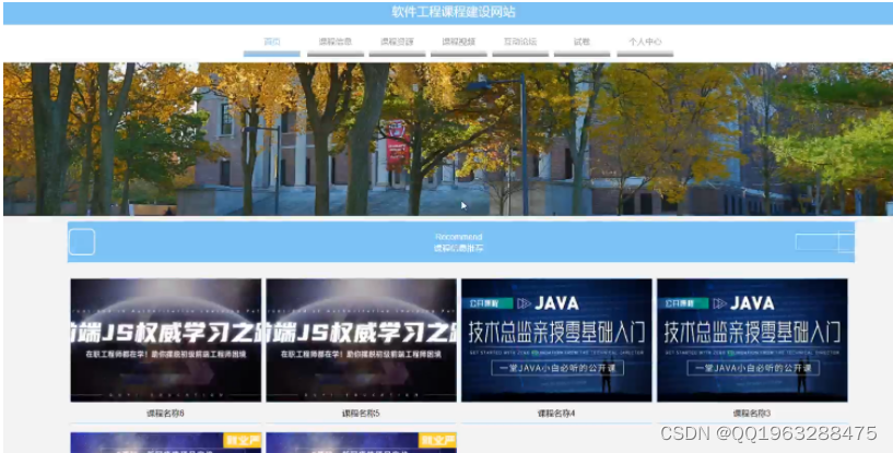 Phpvue 软件工程课程建设学习网站php Vue构建网站 Csdn博客