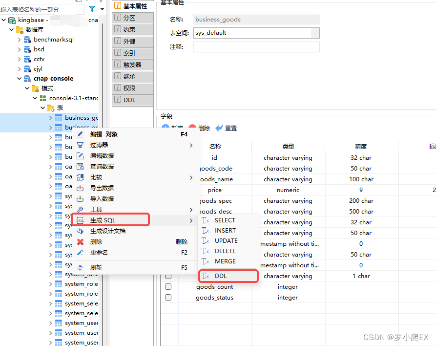 记一次mysql迁移Kingbase8-CSDN博客