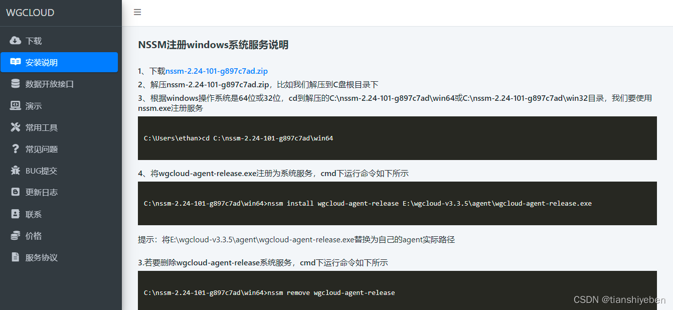 windows设置wgcloud的agent开机运行说明（隐藏窗口模式）_wgcloud agent-CSDN博客