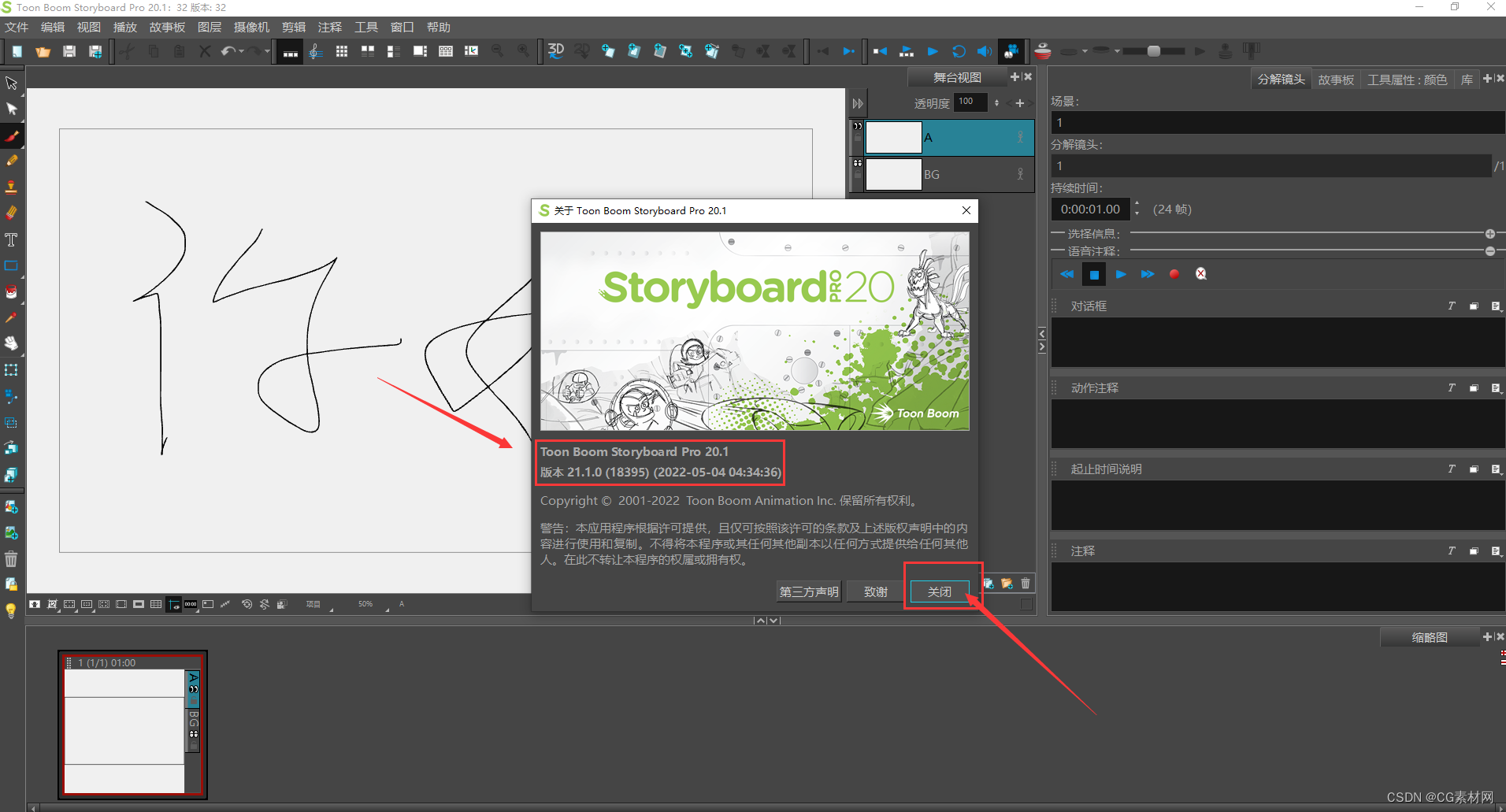 ToonBoom Pro 2024 远程安装服务 安装教程_toon boom storyboard pro-CSDN博客
