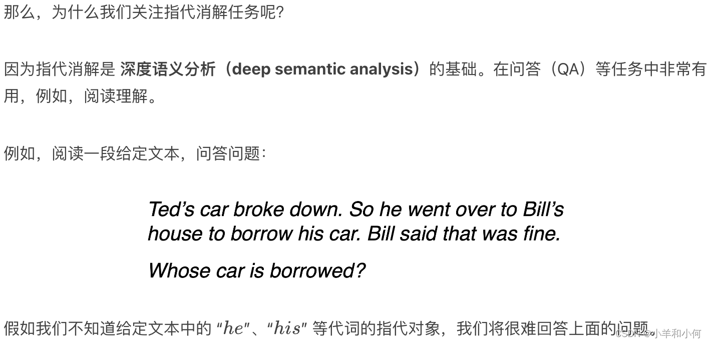 Lecture 12 Discoursediscourse Markers Csdn博客 