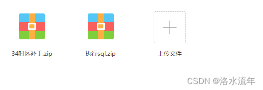 oracle19c 时区升级32到34_oracle timezone 34-CSDN博客