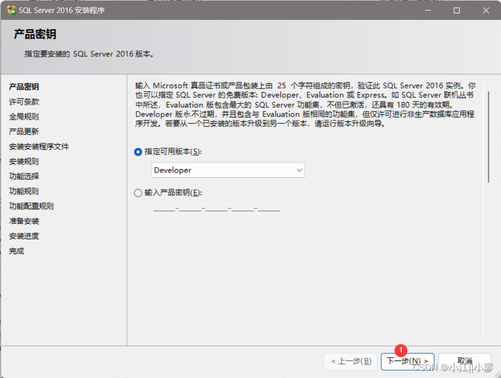SQL Server 2016安装【windows 11】_win11安装sqlserver2016-CSDN博客