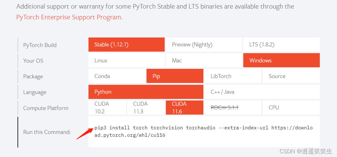 PyTorch极简快速安装_安装torch cpu版本-CSDN博客
