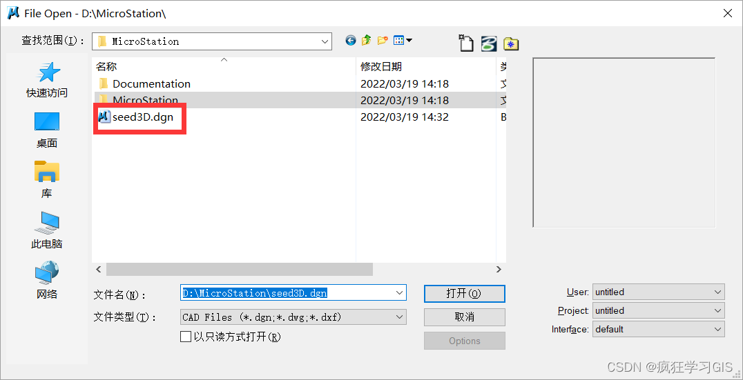 MicroStation软件与Terrasolid插件合集的安装方法_microstation模型插件-CSDN博客