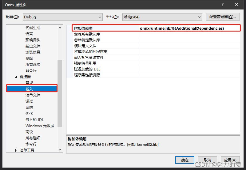 VS2019配置libtorch-CSDN博客