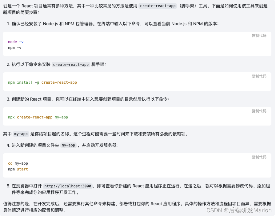 【前端学习】React学习资料_前端recte 学习-CSDN博客