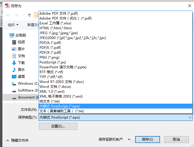 如何在latex 中插入EPS格式图片-CSDN博客