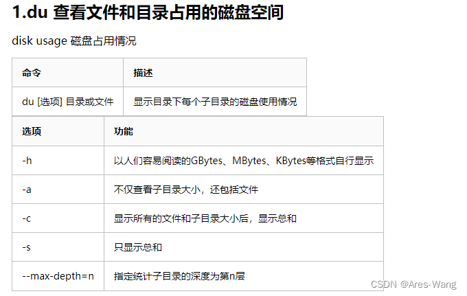 Linux du、df、lsblk、fdisk-CSDN博客