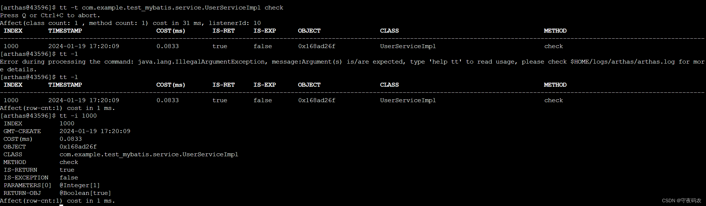 一篇学会Arthas的基本使用及常用指令_arthas stop-CSDN博客
