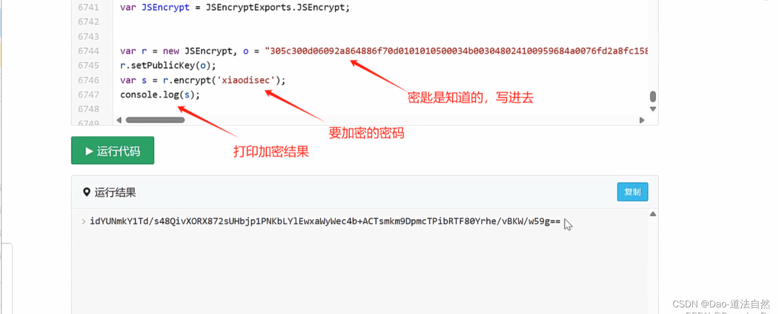 Day76:web攻防 Fuzz模糊测试篇andjs算法口令and隐藏参数and盲payloadand未知文件目录 Csdn博客