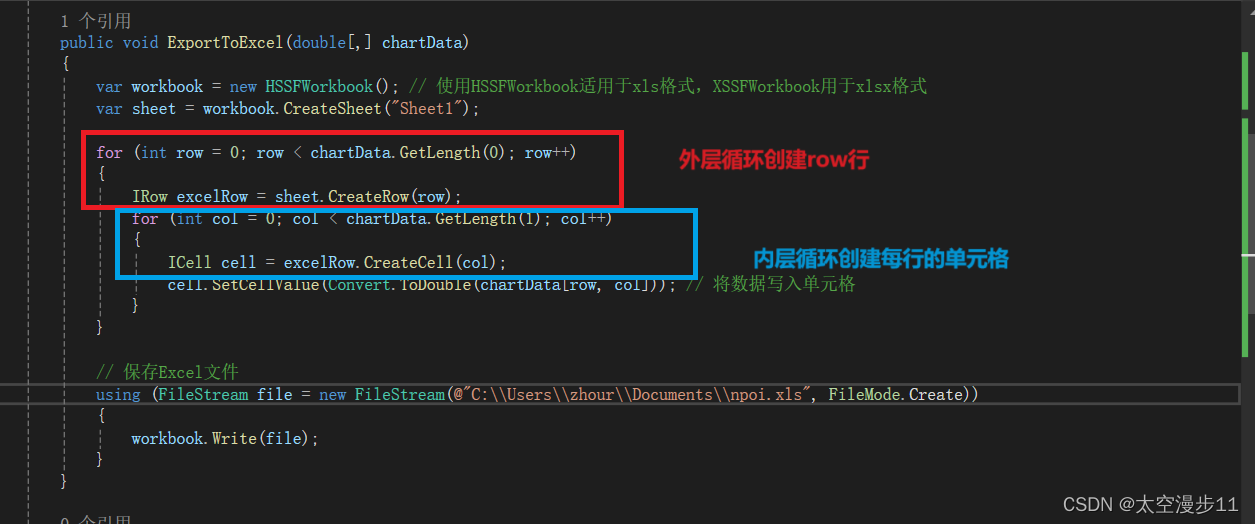 C#程序使用NPOI包导出Excel_c#使用npoi导出excel-CSDN博客