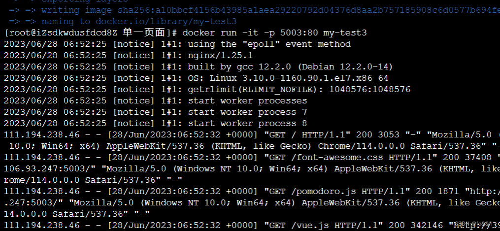 阿里云与docker的那些事(三) Dockerfile 阿里云前端 Csdn博客