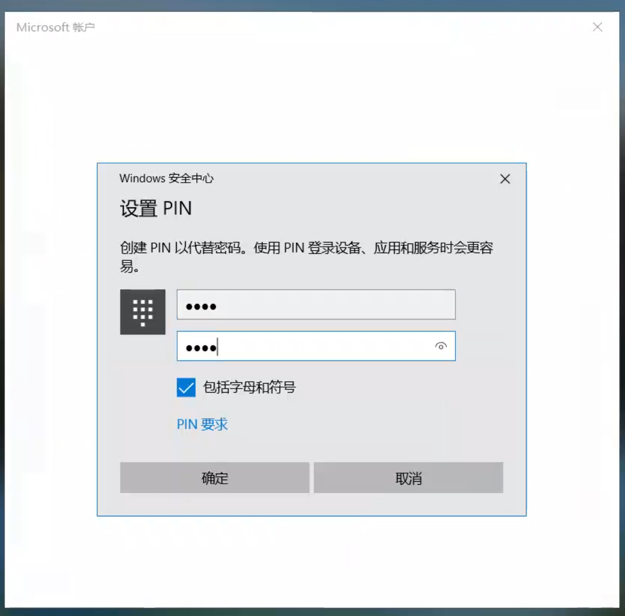 PIN 不可用_出现问题,你的pin不可用,单击以重新设置pin-CSDN博客