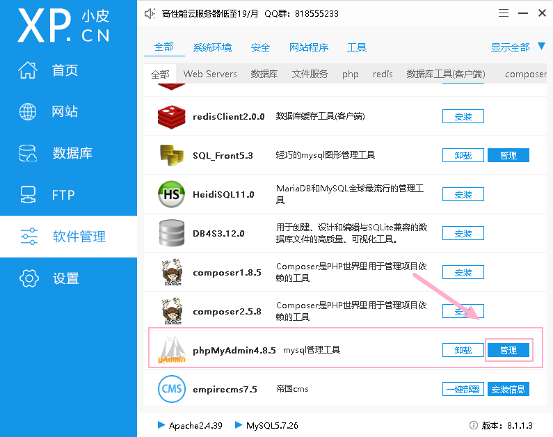 利用python连接mysql数据库并执行相关sql操作phpmyadmin连接数据库 Csdn博客