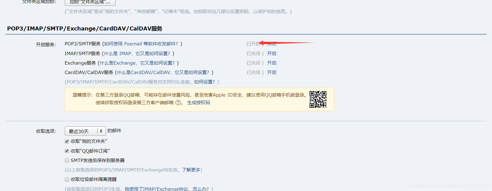SpringBoot发送QQ邮件_java mail springboot qq邮箱-CSDN博客